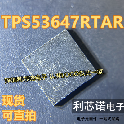 直拍价TPS53647RTA控制