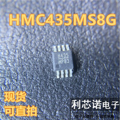 HMC435MS8G丝印OP全新非