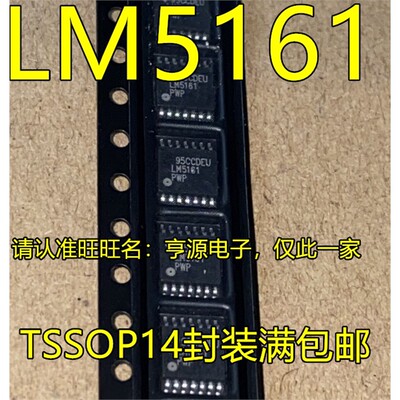 LM5161PWPRHTSSO4可调