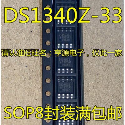 DS1340Z-+T&ROP-8脚贴片