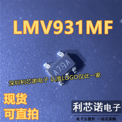 LMV931MFX/NOPB丝印A7SO