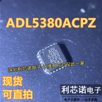 ADL5380ACPZ-R7正交解调