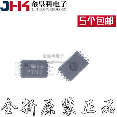 TLC3702CPWR原装进口丝