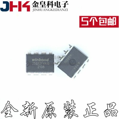 正品保证W25Q32FVAIG4M