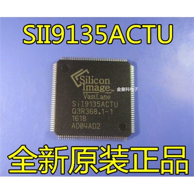 全新原装SII9135ACTUL液
