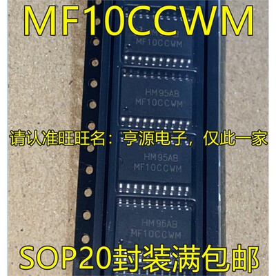 MF10CCWXSOP20脚贴片