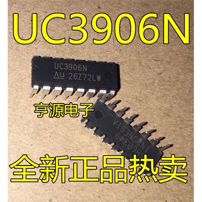 直插UC3906N电池管理ID