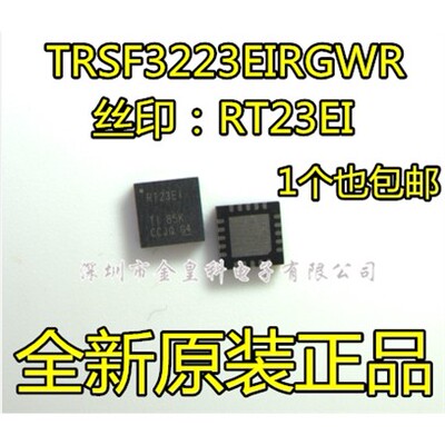 TRSF3EIRGWR丝印VQFN-20