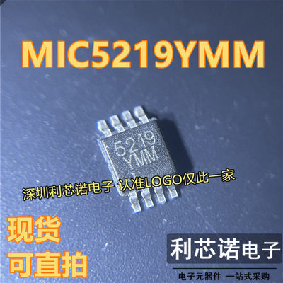 MIC5219Y-TRSOP-8低压