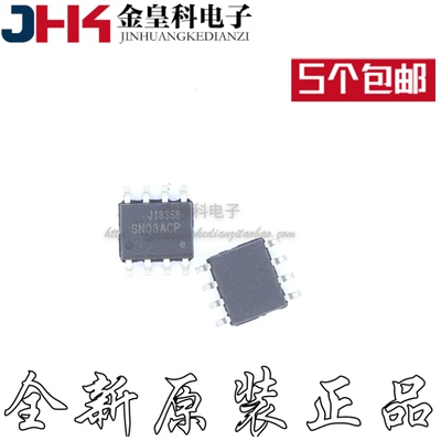全新原装SN03ACP贴片SOP