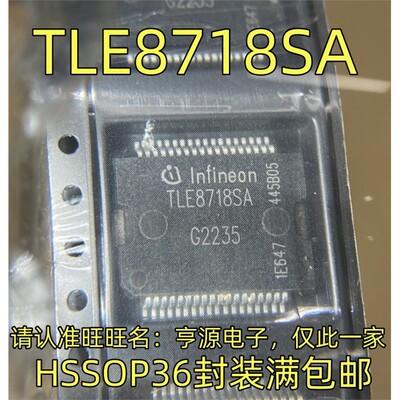 TLE8718SA62RHOP3集成