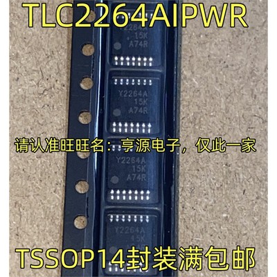 TLC2264AIPWR丝印YSSOP1
