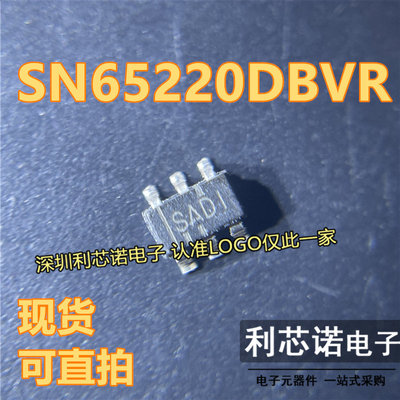 原装正品贴片SN65220DB