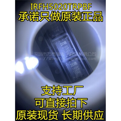 IRFH502TRPB丝印：进口