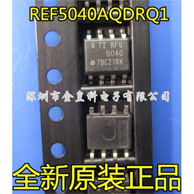 深圳店REF5040AQD1贴片S