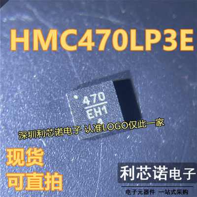 HMC470LP3E、五位数字衰