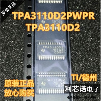 全新正品原装TPA3110D2P