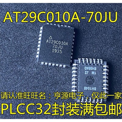 AT29C01PL3-70JU/I存储