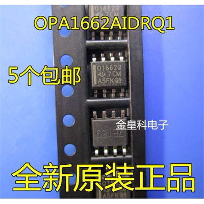 OPA1662AIDRQ1贴片S8