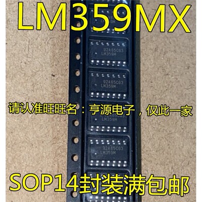 LM359X18SOP14运算IC芯