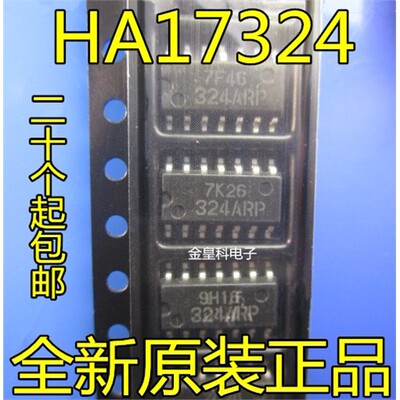 全新原装HA17324ARP集成