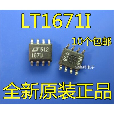 原装正品LT1671IS8贴片S