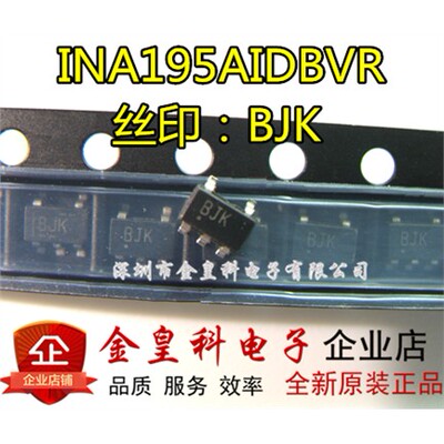 全新原装正品INA195DBVR