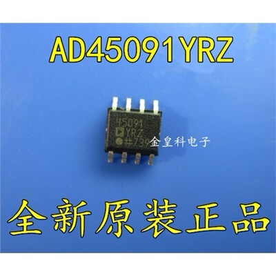 全新原装AD45091YRZSOP8