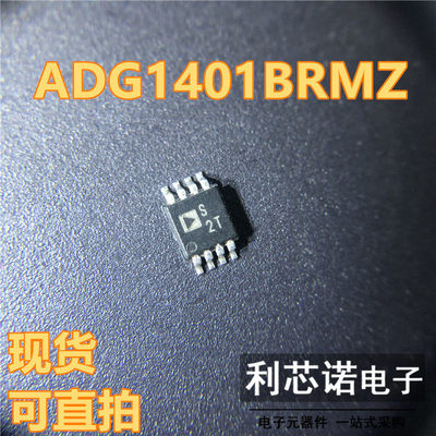 原装正品ADG1401BRMZ-RE