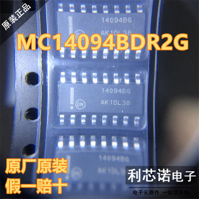进口原装MC14094BDR2G