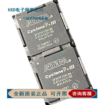 EP3C5F256NC78I封装BGA