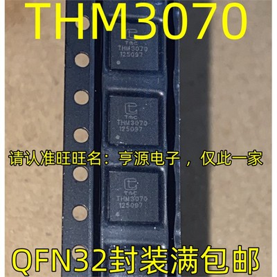 THM30704QFN32封装射频