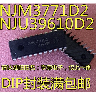 NJM3771D2FU39610IP/PL