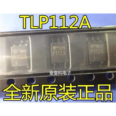 贴片高速光耦TLP112ASOP