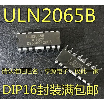 全新ULN2065BDIP16直