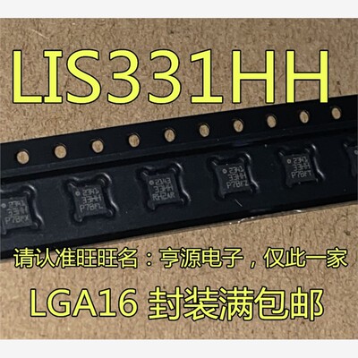 LIS331HHTR丝印GA16运动