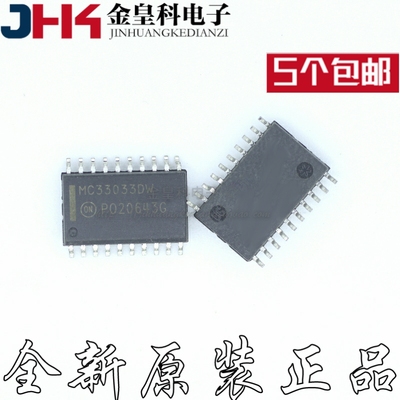 MC330DWSOP20封装全新