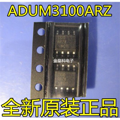 AD31RUMZ数字隔离器进