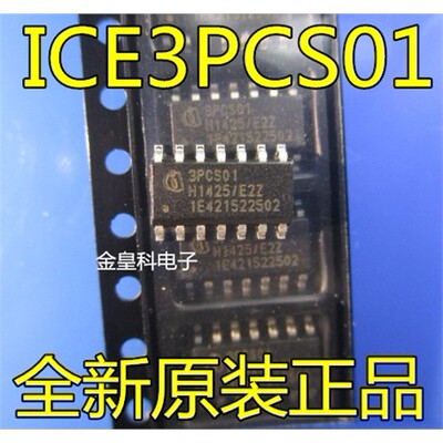ICE3PCS01G功率因数控制