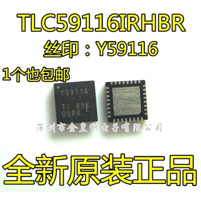 全新原装TLC59116IRHBRY