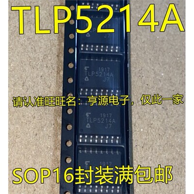 进口TLP5214A贴片SOP-16