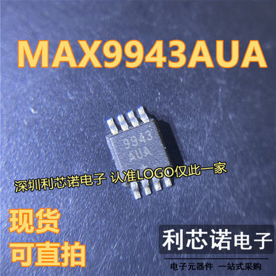 MAX9943AUA+TSOP8封装