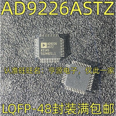 AD9226ASTZ12位模数转换