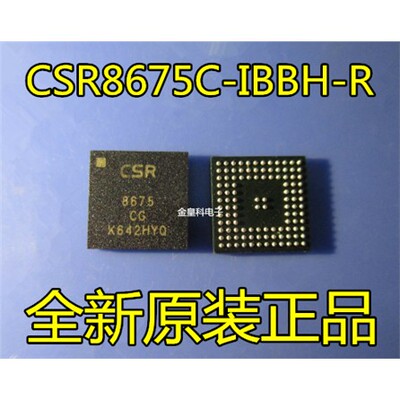 原装进口CSR低功耗无线