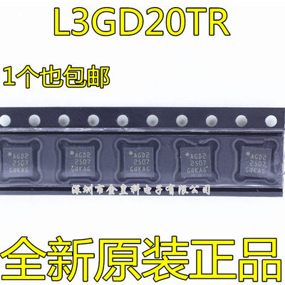 全新原装进口L3GD20TR丝
