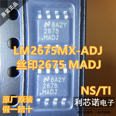 全新进口原装LM2675MX-A