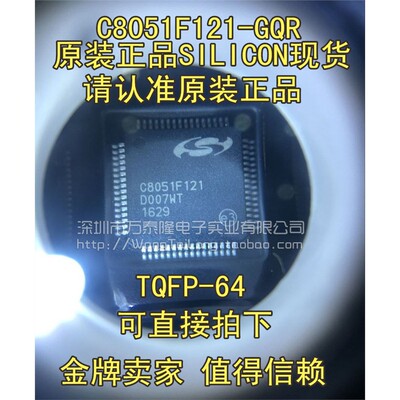 全新C8051F121-GQR单片