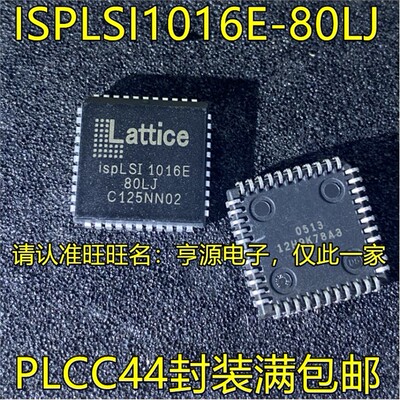 ISPL1016E-8JCC44封装