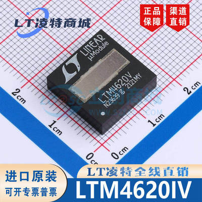LTM4620IV#PBF封装LGA-1