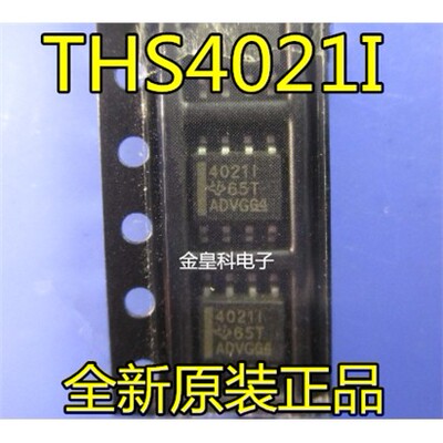 原装正品THS4021IDR贴片
